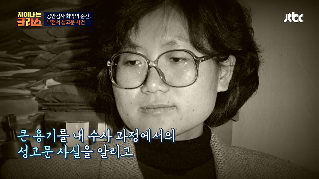 대한민국 검사 역사상 최악의 사건이라는 부천 성고문 사건 영상 Snsfeed 제휴콘텐츠 제공 실시간 핫이슈