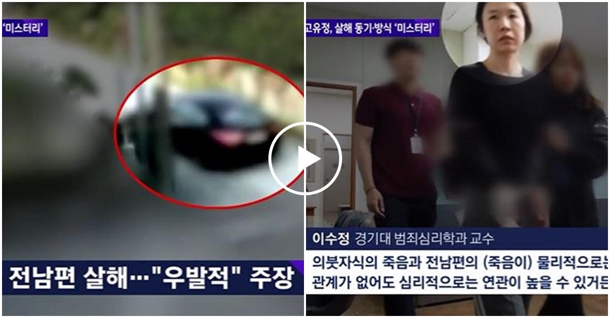 고유정 전 남편 살해 동기·방식 미스터리 경찰 의붓아들 사망 주목 디스패치 뉴스는 팩트다