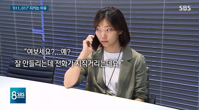 5G 시대… '01X' 사용자들, '소멸 되지 않을 권리' 주장 | 디스패치 | 뉴스는 팩트다!