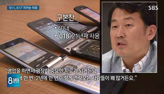 5G 시대… '01X' 사용자들, '소멸 되지 않을 권리' 주장 | 디스패치 | 뉴스는 팩트다!