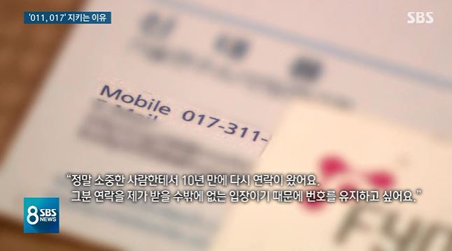 5G 시대… '01X' 사용자들, '소멸 되지 않을 권리' 주장 | 디스패치 | 뉴스는 팩트다!