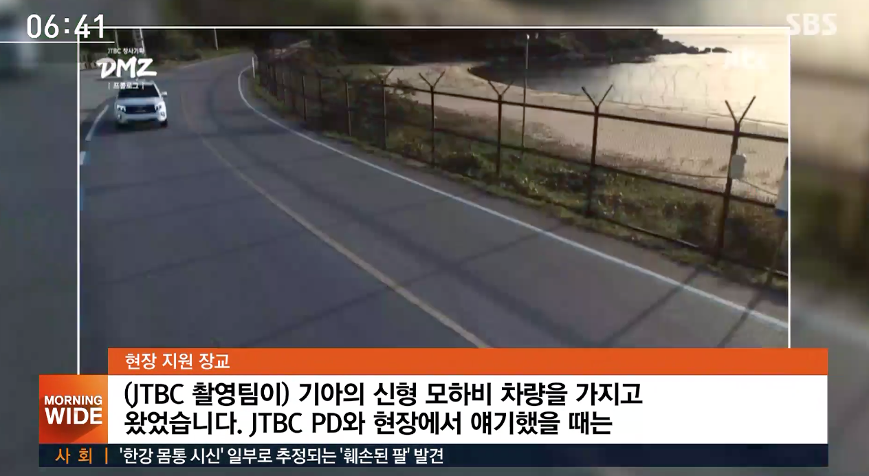 JTBC, DMZ 상업광고 사용…"軍·시청자 죄송" | 디스패치 | 뉴스는 팩트다!