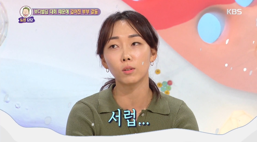 남편 노출하는 게 싫다며 보디빌딩 대회 못 나가게 해요 Snsfeed 제휴콘텐츠 제공 실시간 핫이슈