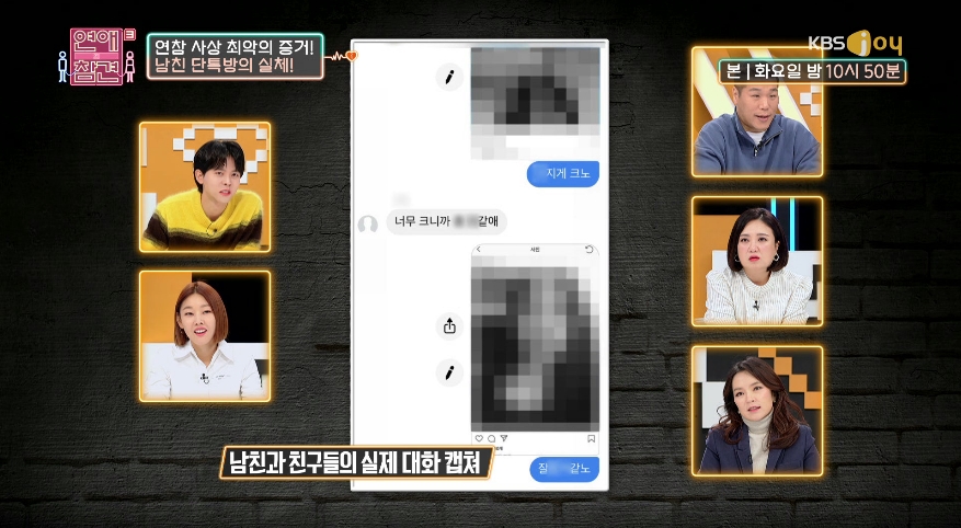 남친과 친구들 여친인 저보고 원정 뛴다 음담패설 해요 Snsfeed 제휴콘텐츠 제공 실시간 핫이슈