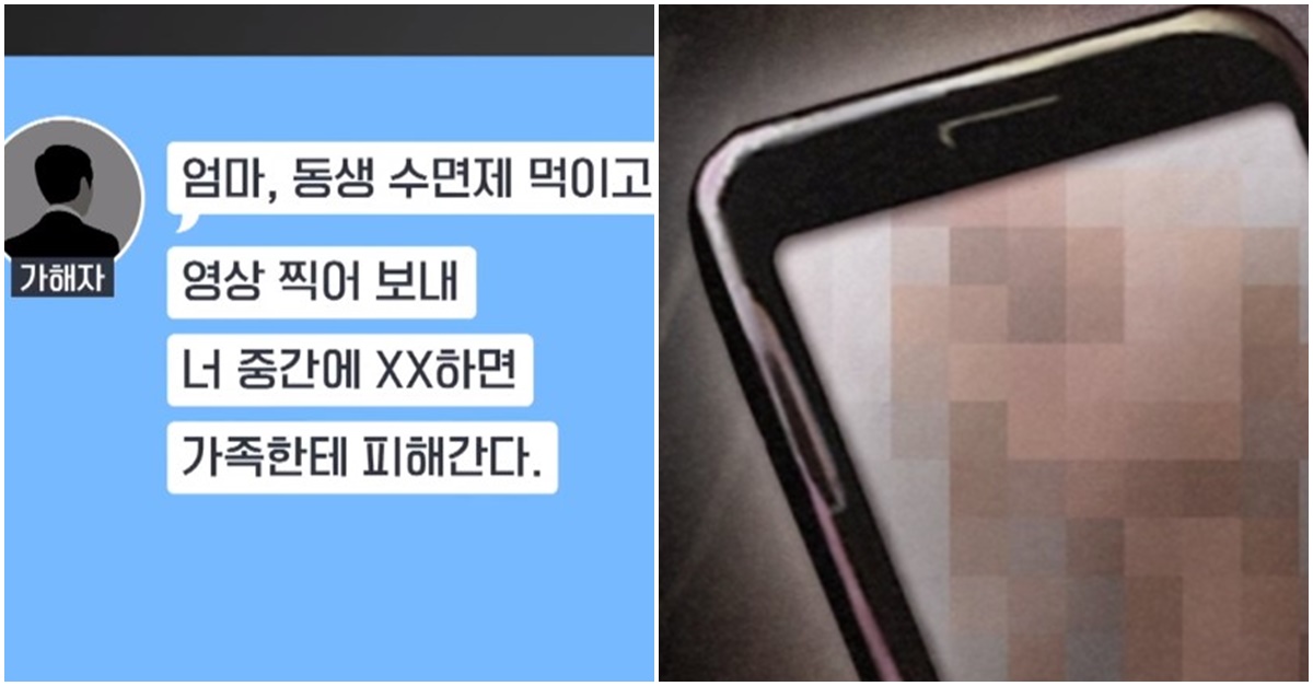 엄마랑 여동생 영상도 찍어라…n번방과 유사한 여중생 성착취물 사건 Snsfeed 제휴콘텐츠 제공 실시간 핫이슈