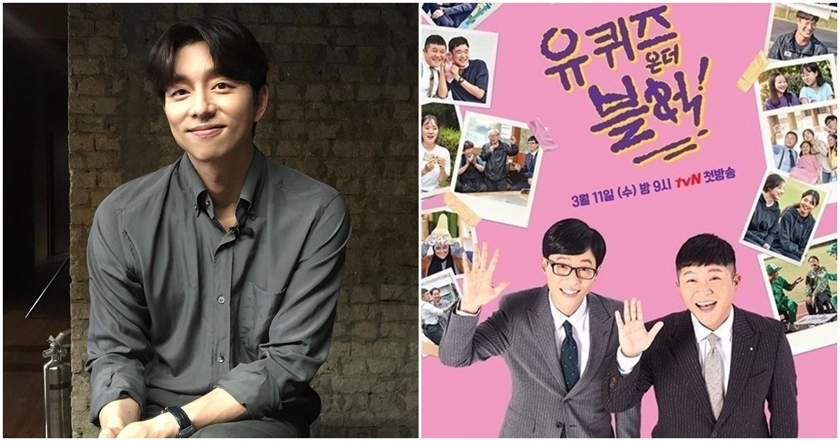 공유 유재석·조세호와 만난다 유퀴즈 출연 확정 Snsfeed 제휴콘텐츠 제공 실시간 핫이슈