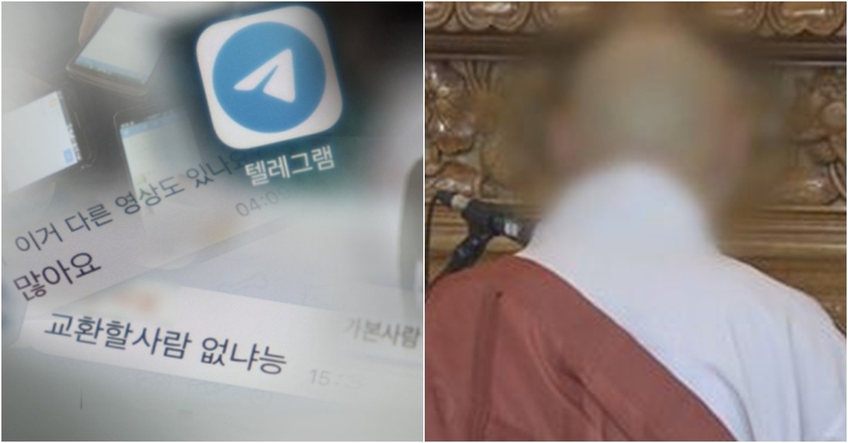 법원 박사방 성착취물 유포 전직 승려에 징역 6년 선고 Snsfeed 제휴콘텐츠 제공 실시간 핫이슈