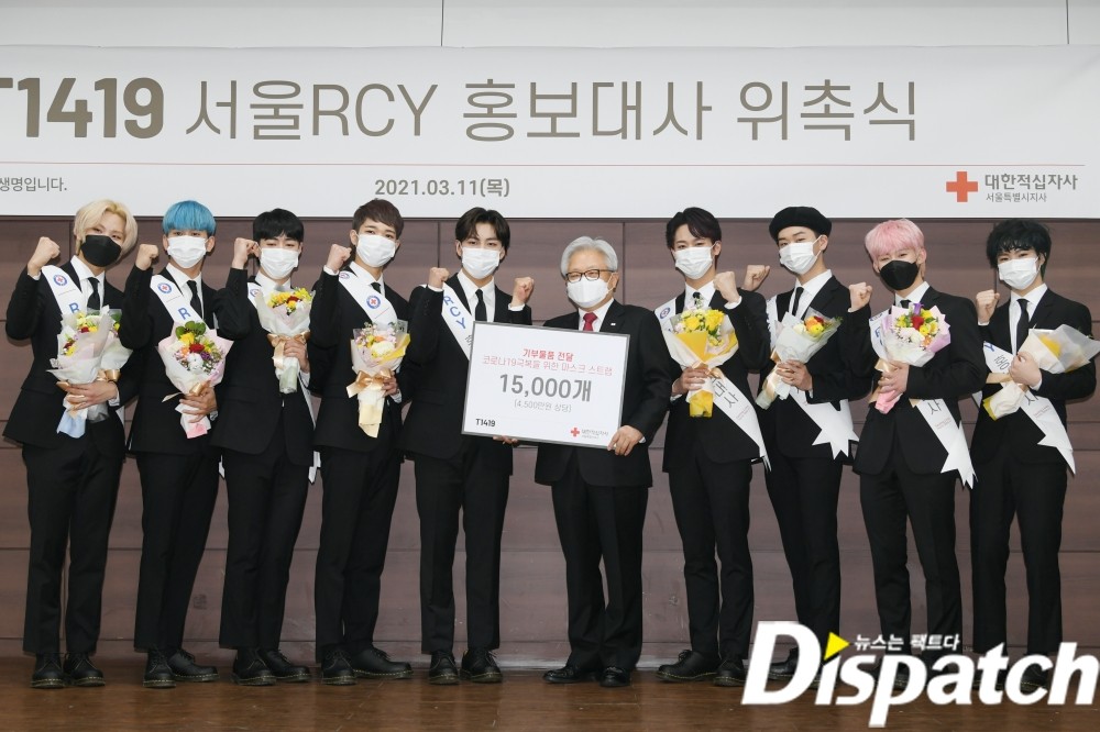 [현장포토] "힘차게 화이팅!"...T1419, RCY 홍보대사 위촉 | 디스패치 | 뉴스는 팩트다!