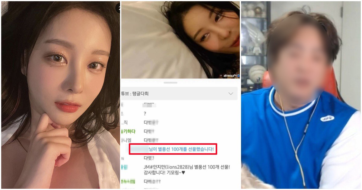 지금 호텔로 와줄래…오늘자 생방송 도중 전 야구선수로부터 별풍선 선물 받은 Bj 탱글다희 Snsfeed 제휴콘텐츠 제공