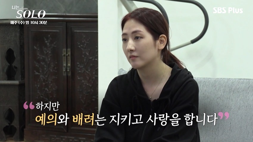 나는 솔로 정순 정자 울린 태도 지적하자 영철 내가 왜 사과를 해요 Snsfeed 제휴콘텐츠 제공 실시간 핫이슈