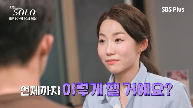 나는 솔로 정순 정자 울린 태도 지적하자 영철 내가 왜 사과를 해요 Snsfeed 제휴콘텐츠 제공 실시간 핫이슈