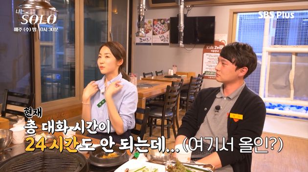 나는 솔로 정순 정자 울린 태도 지적하자 영철 내가 왜 사과를 해요 Snsfeed 제휴콘텐츠 제공 실시간 핫이슈