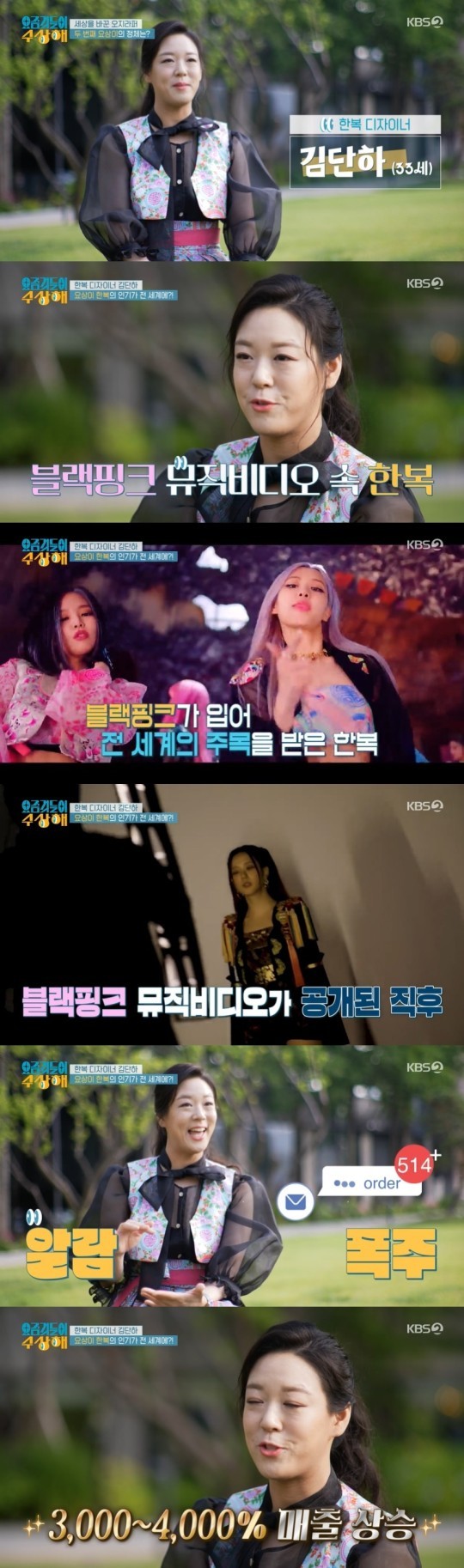 Blackpink’s Hanbok Designer Kim Danha experiences 4000% rise in sales ...