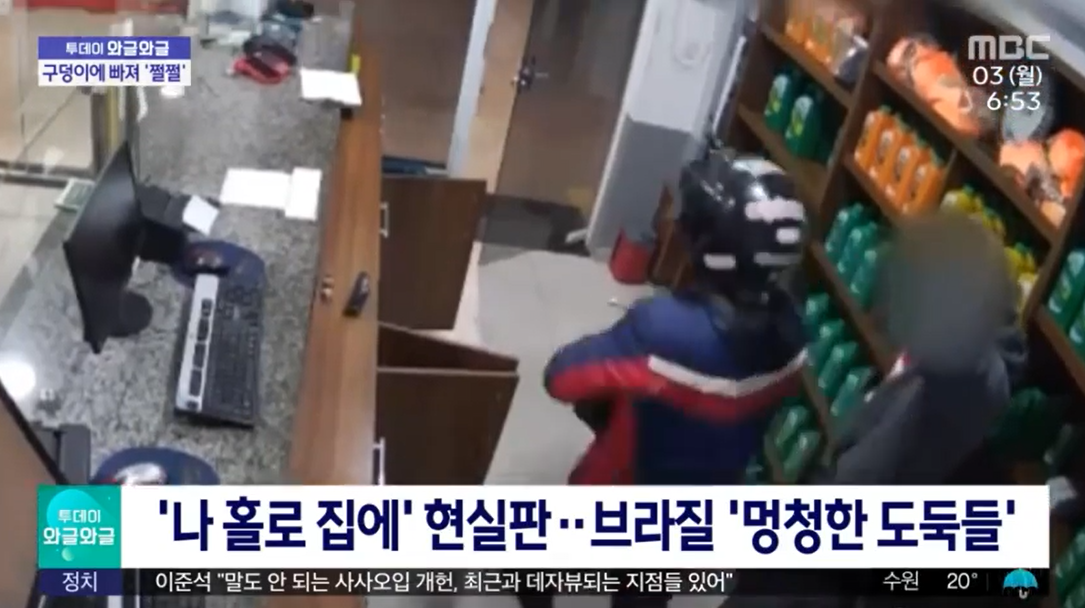 나 홀로 집에 현실판 도주하다 구덩이에 빠진 브라질 도둑들 영상 Snsfeed 제휴콘텐츠 제공 실시간 핫이슈