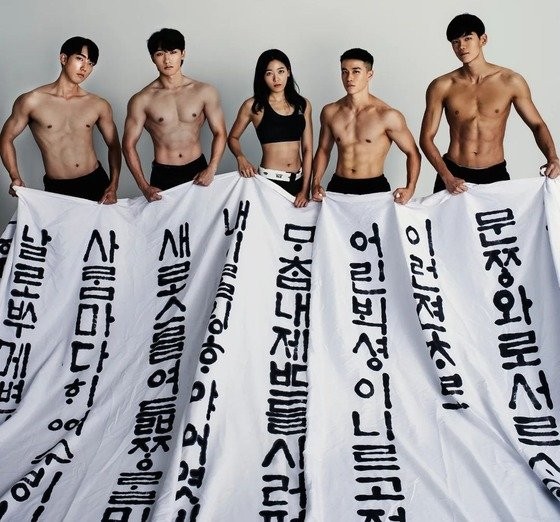 고려대 몸짱들 또 벗었다수익 전액 기부 달력 모델로 Snsfeed 제휴콘텐츠 제공 실시간 핫이슈 