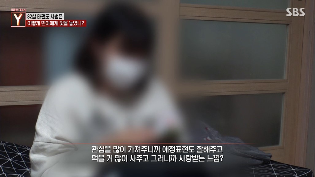 30대 태권도 사범이 14살 여중생에 보낸 문자 내용 Snsfeed 제휴콘텐츠 제공 실시간 핫이슈