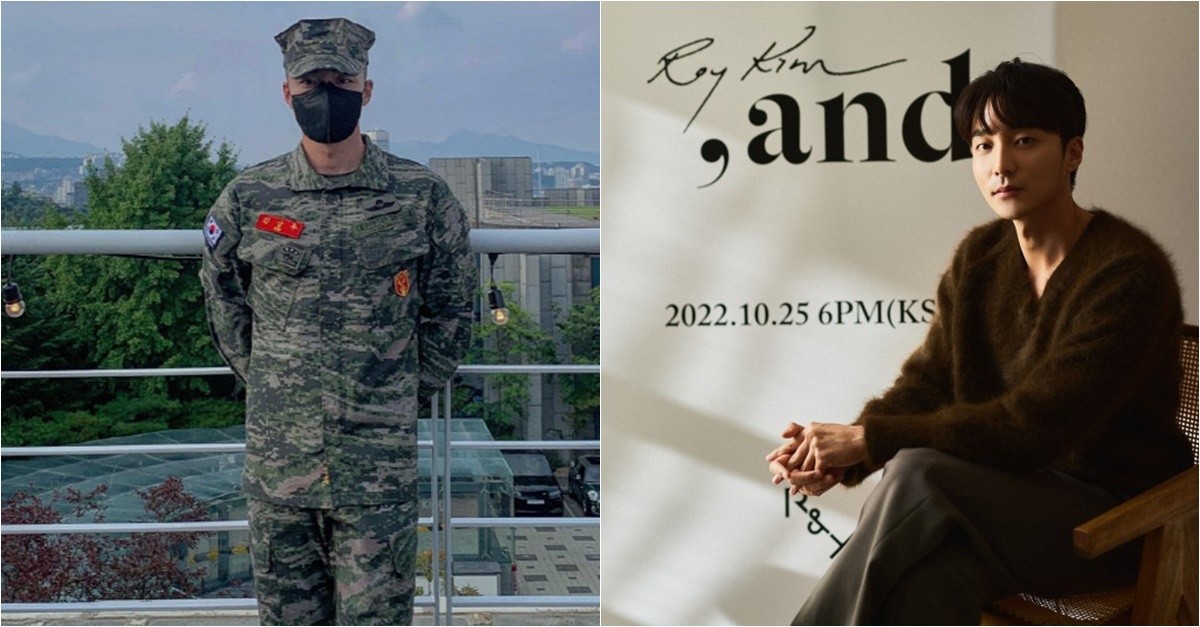 컴백 로이킴 해병대 재대 후에는 다녀오길 잘했다 생각 Snsfeed 제휴콘텐츠 제공 실시간 핫이슈