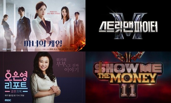 MBC·엠넷, 줄줄이 결방…KBS2는 정상 방송 | 디스패치 | 뉴스는 팩트다!