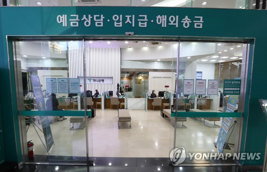 코로나로 영업시간 변경한 은행 사회적 거리두기 아직도 이어가는 이유 Snsfeed 제휴콘텐츠 제공 실시간 핫이슈