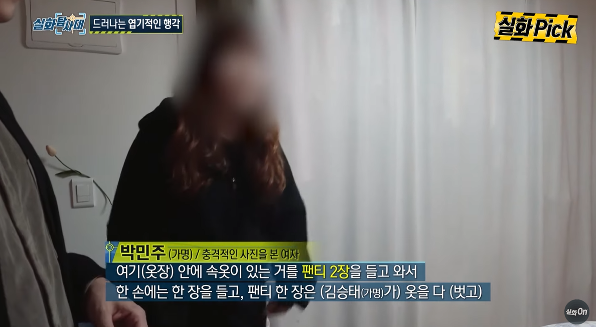 제 팬티를 입고 女 혼자 사는 옥탑방 침입 엽기 행각 벌인 30대 男 Snsfeed 제휴콘텐츠 제공 실시간 핫이슈