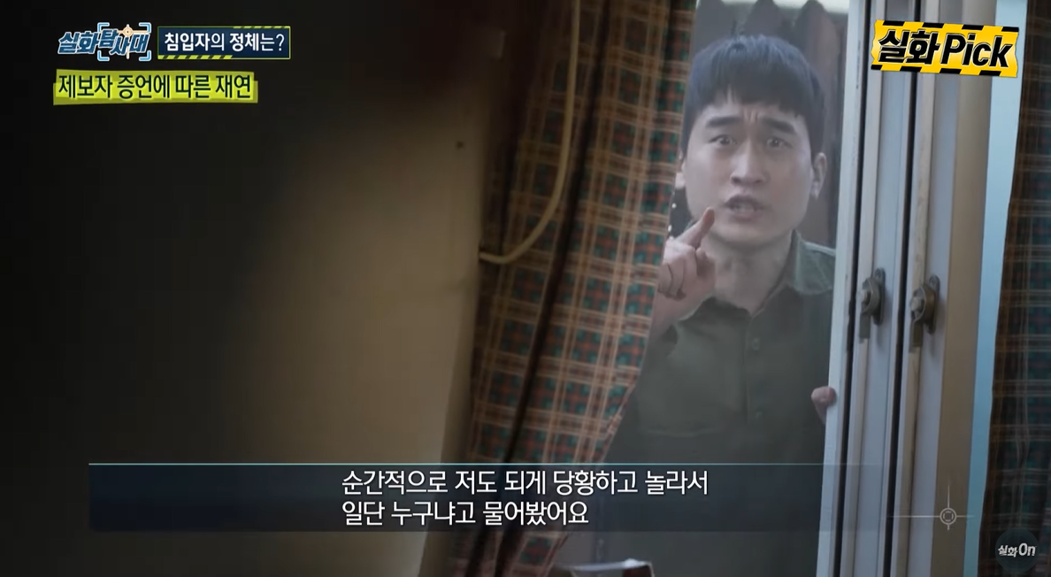 제 팬티를 입고 女 혼자 사는 옥탑방 침입 엽기 행각 벌인 30대 男 Snsfeed 제휴콘텐츠 제공 실시간 핫이슈