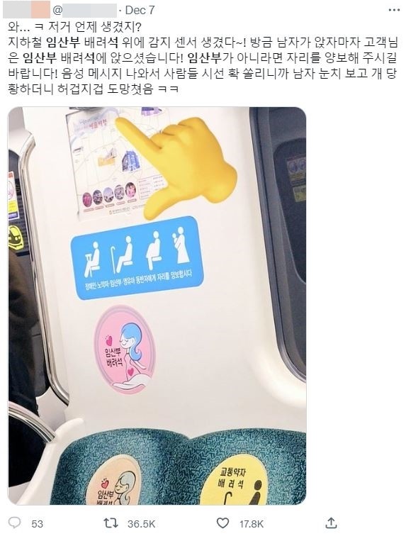 임산부석 앉았다 허겁지겁 도망친 남성…광주지하철 센서 화제 Snsfeed 제휴콘텐츠 제공 실시간 핫이슈