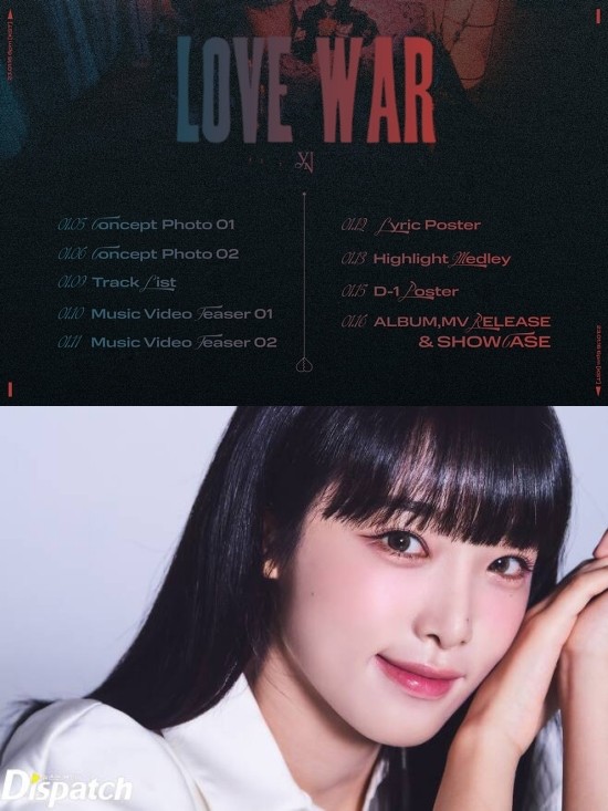 최예나, 16일 'Love War'로 컴백…신보 스케줄 포스터 공개 | 디스패치 | 뉴스는 팩트다!