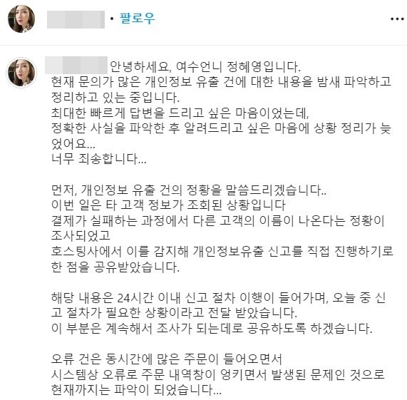 카드번호까지 털렸다 먹방 유튜버의 역대급 개인정보 유출 사태 Snsfeed 제휴콘텐츠 제공 실시간 핫이슈