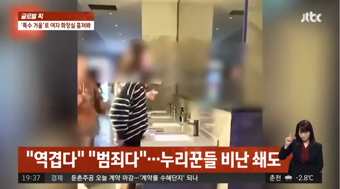 여자들 몰래 훔쳐보려고 남자 화장실에 특수 거울 설치한 술집 Snsfeed 제휴콘텐츠 제공 실시간 핫이슈