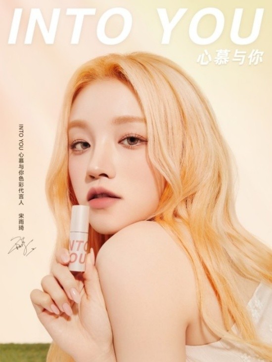 Hallyu ban? Yuqi became model for Chinese cosmetic brand | DIPE.CO.KR