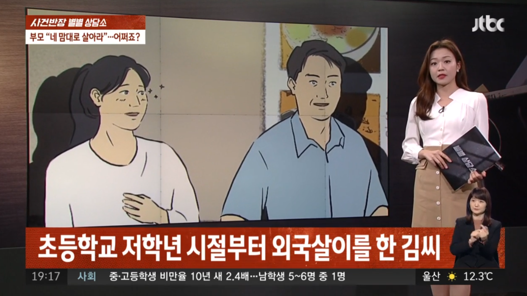외국서 18살 연상과 결혼 소식에 욕하고 연끊은 부모님 어쩌죠 Snsfeed 제휴콘텐츠 제공 실시간 핫이슈
