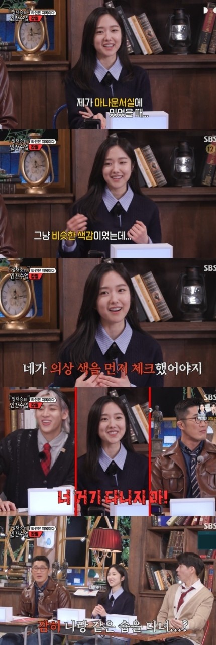 이혜성 아나운서 선배 의상 비슷하다고 혼내…더글로리 연진이네 Snsfeed 제휴콘텐츠 제공 실시간 핫이슈
