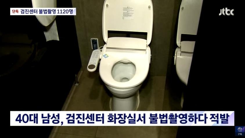 성추행 재판 중 비데에 몰카 설치한 40대 男 Snsfeed 제휴콘텐츠 제공 실시간 핫이슈