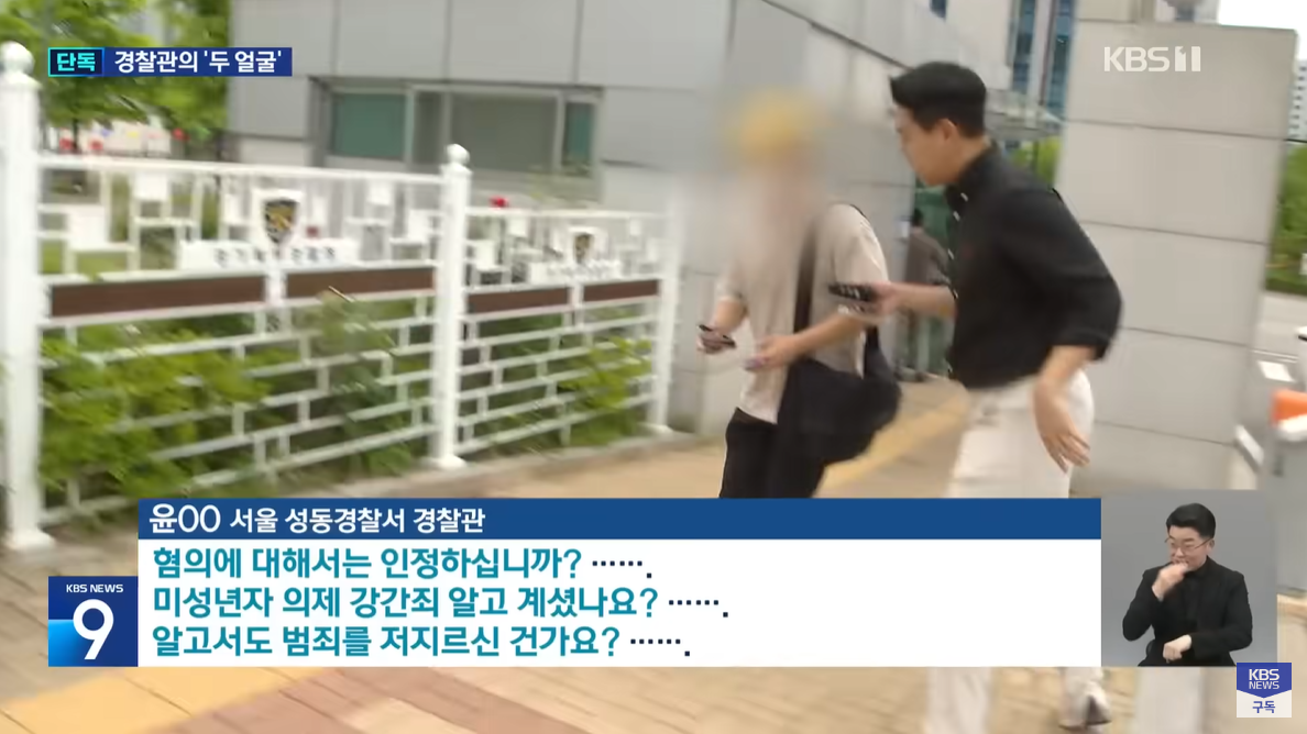 3만원 5만원 여중생 성관계 경찰관 수상한 계좌이체 내역 Snsfeed 제휴콘텐츠 제공 실시간 핫이슈