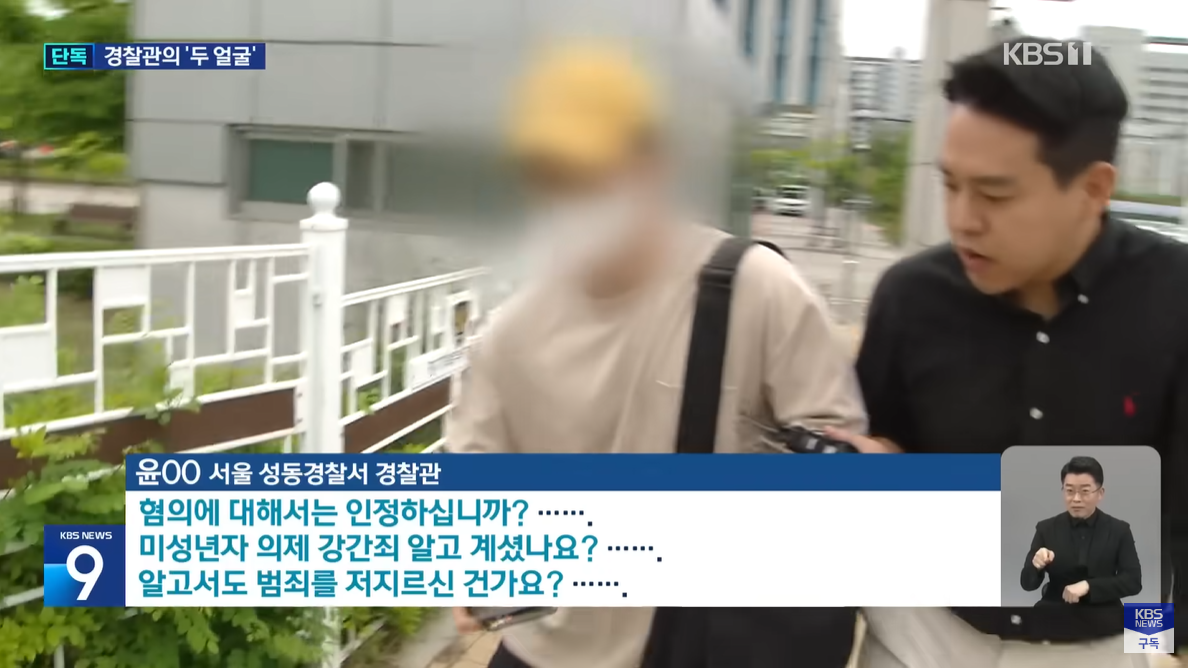 3만원 5만원 여중생 성관계 경찰관 수상한 계좌이체 내역 Snsfeed 제휴콘텐츠 제공 실시간 핫이슈
