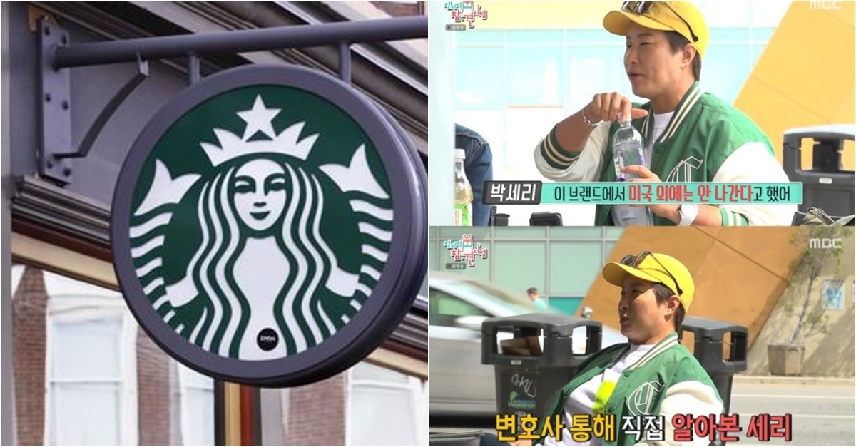 박세리 과거 스타벅스 韓 진출 시도개인은 안 된다고 거절 Snsfeed 제휴콘텐츠 제공 실시간 핫이슈