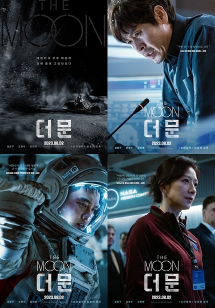 New movie 'The Moon' releases teaser clips featuring Do Kyung-Soo | DIPE.CO.KR