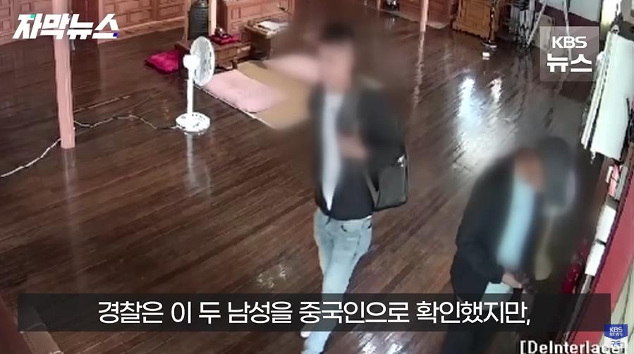 사찰 찾은 수상한 중국인들 양면 테이프 붙여 불전함 낚시 Snsfeed 제휴콘텐츠 제공 실시간 핫이슈