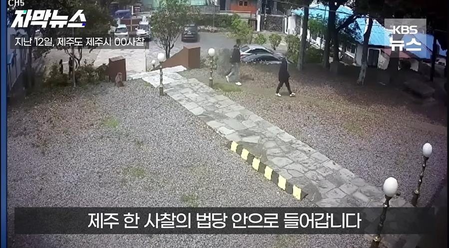 사찰 찾은 수상한 중국인들 양면 테이프 붙여 불전함 낚시 Snsfeed 제휴콘텐츠 제공 실시간 핫이슈