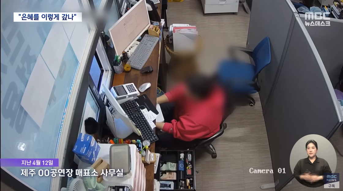 딸 친구라 믿었는데 관람료 5억 횡령 30대 女가 현금 빼돌린 방법 Snsfeed 제휴콘텐츠 제공 실시간 핫이슈