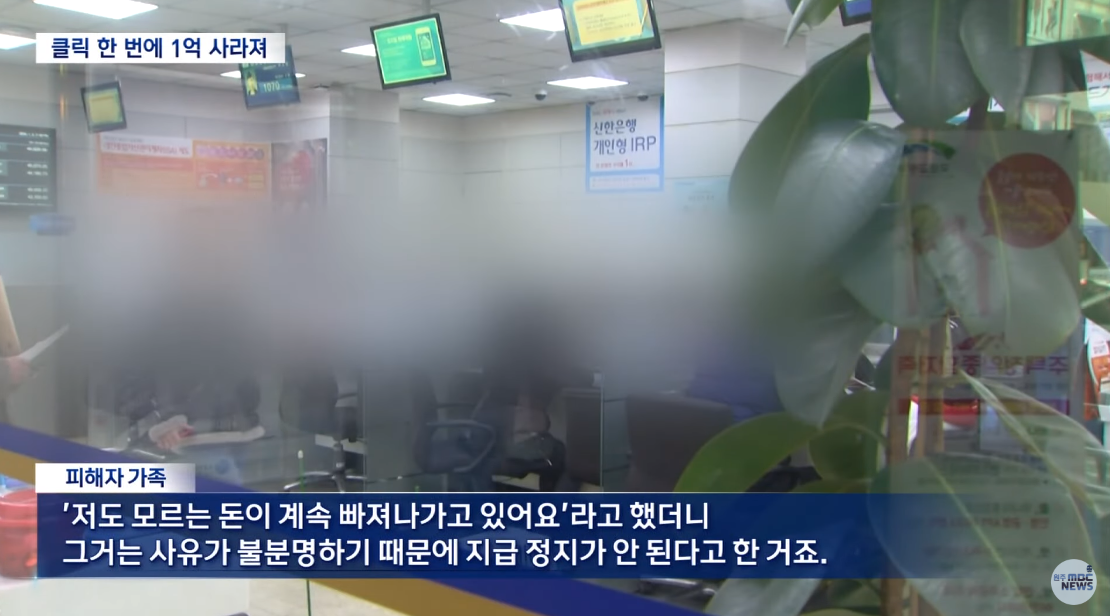 모바일 청첩장 눌렀는데 통장에서 1억 빠져나갔어요 Snsfeed 제휴콘텐츠 제공 실시간 핫이슈