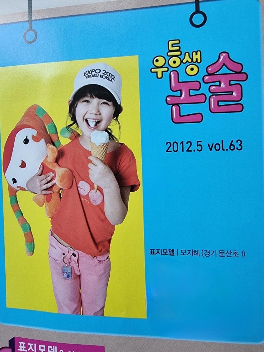 NewJeans' Danielle Will Win You Over with Her Adorable Childhood Photos ...