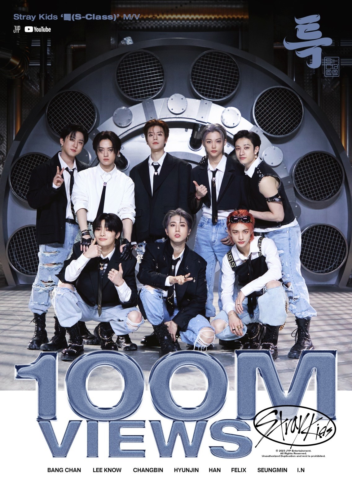 스키즈, '특' MV 1억뷰...통산 10번째 억대 조회수 | 디스패치 | 뉴스는 팩트다!