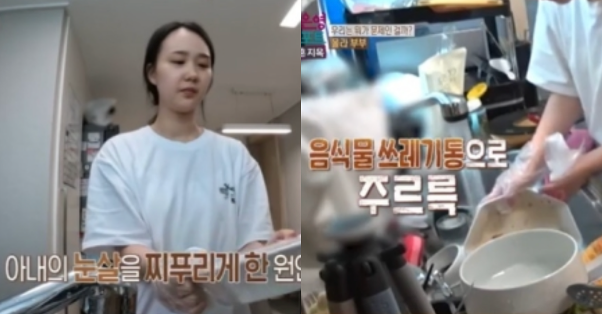 남편 없을 때 이런 행동을…오은영 박사도 놀란 몰라 부부 Snsfeed 제휴콘텐츠 제공 실시간 핫이슈