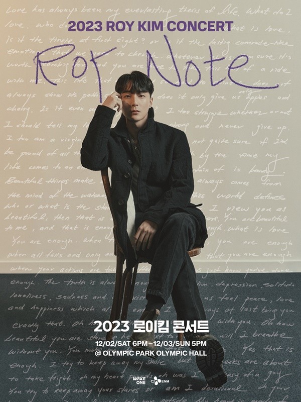 로이킴, 12월 단독 콘서트 개최…"Roy Note, 고품격 라이브 온다" | 디스패치 | 뉴스는 팩트다!