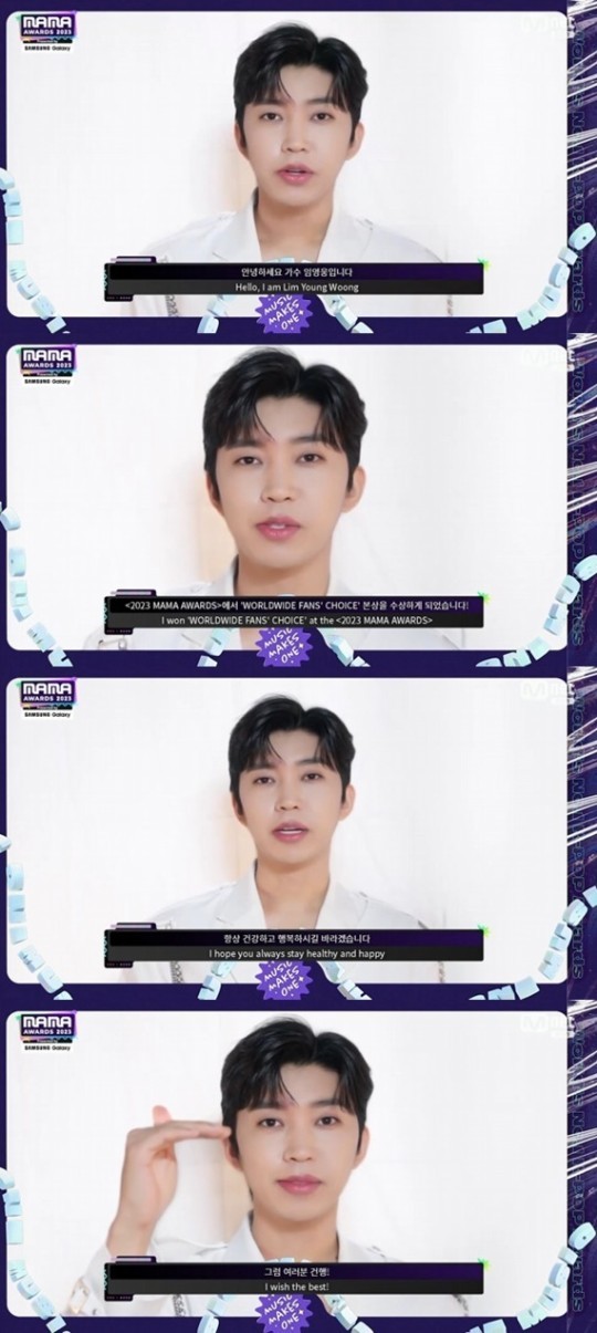 임영웅 본상 수상영웅시대 덕분에 뜻깊은 상 받아 마마어워즈 Snsfeed 제휴콘텐츠 제공 실시간 핫이슈