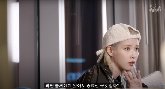 IU's Explanation of 'The Winning' | DIPE.CO.KR