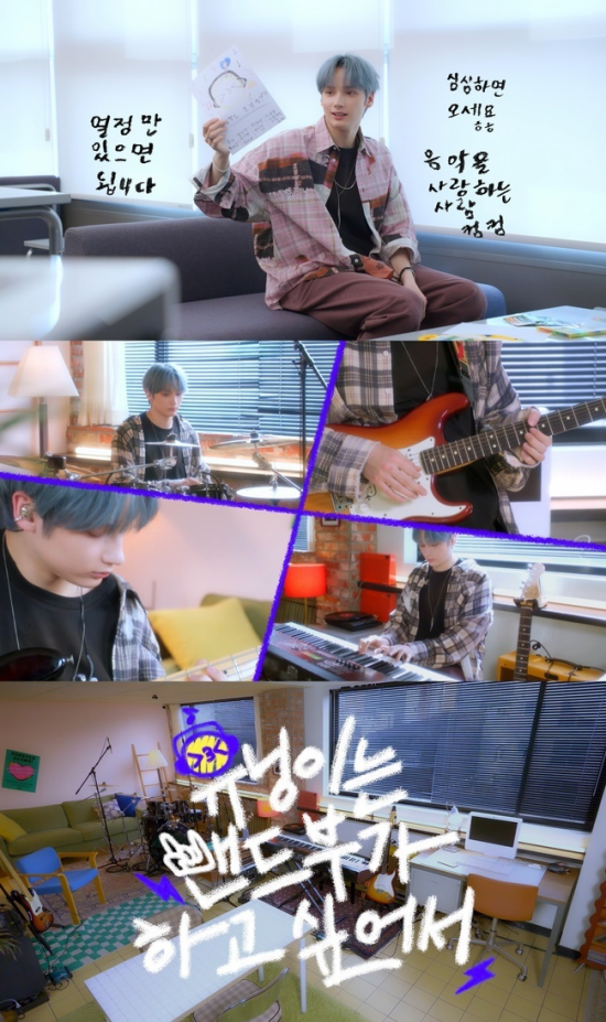 TXT's Hueningkai Launchs A Band As New Content | DIPE.CO.KR