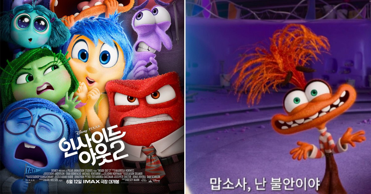 인사이드 아웃2 24만↑ 동원하며 3일 연속 1위…흥행 청신호 Snsfeed 제휴콘텐츠 제공 실시간 핫이슈
