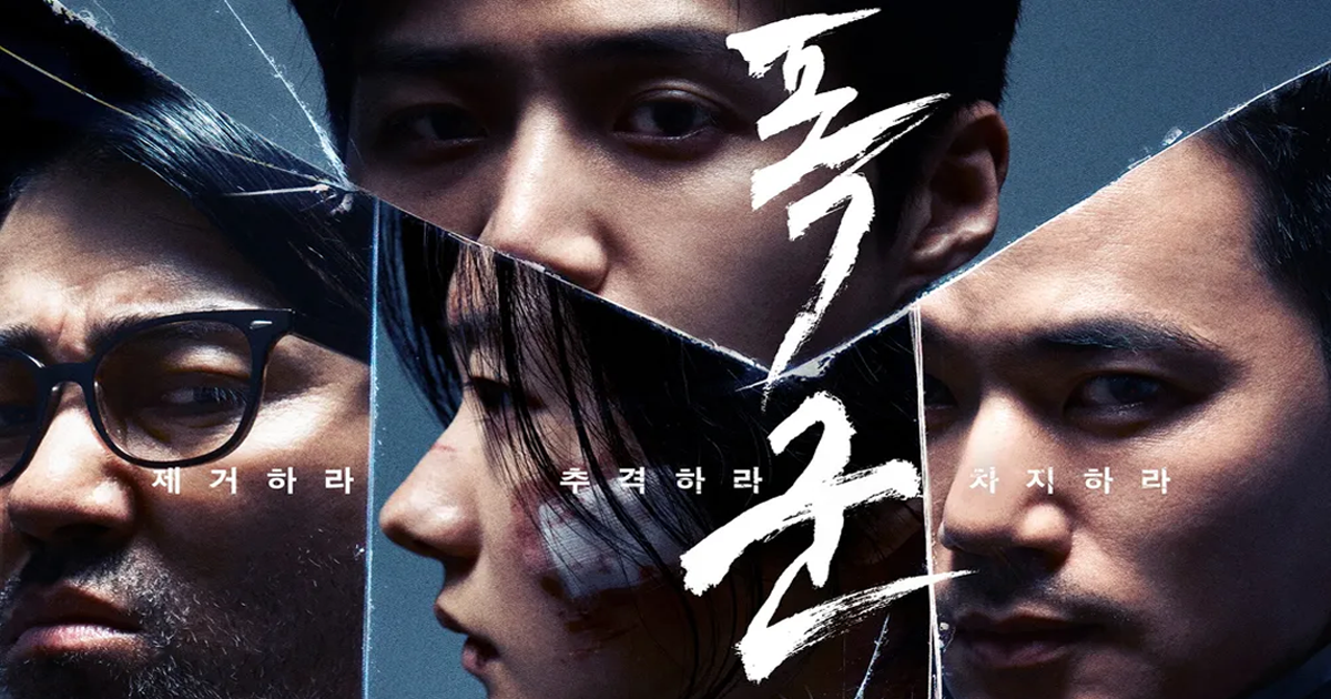 Kim Seon Ho's 'The Tyrant' will be released in full on the 14th | DIPE ...